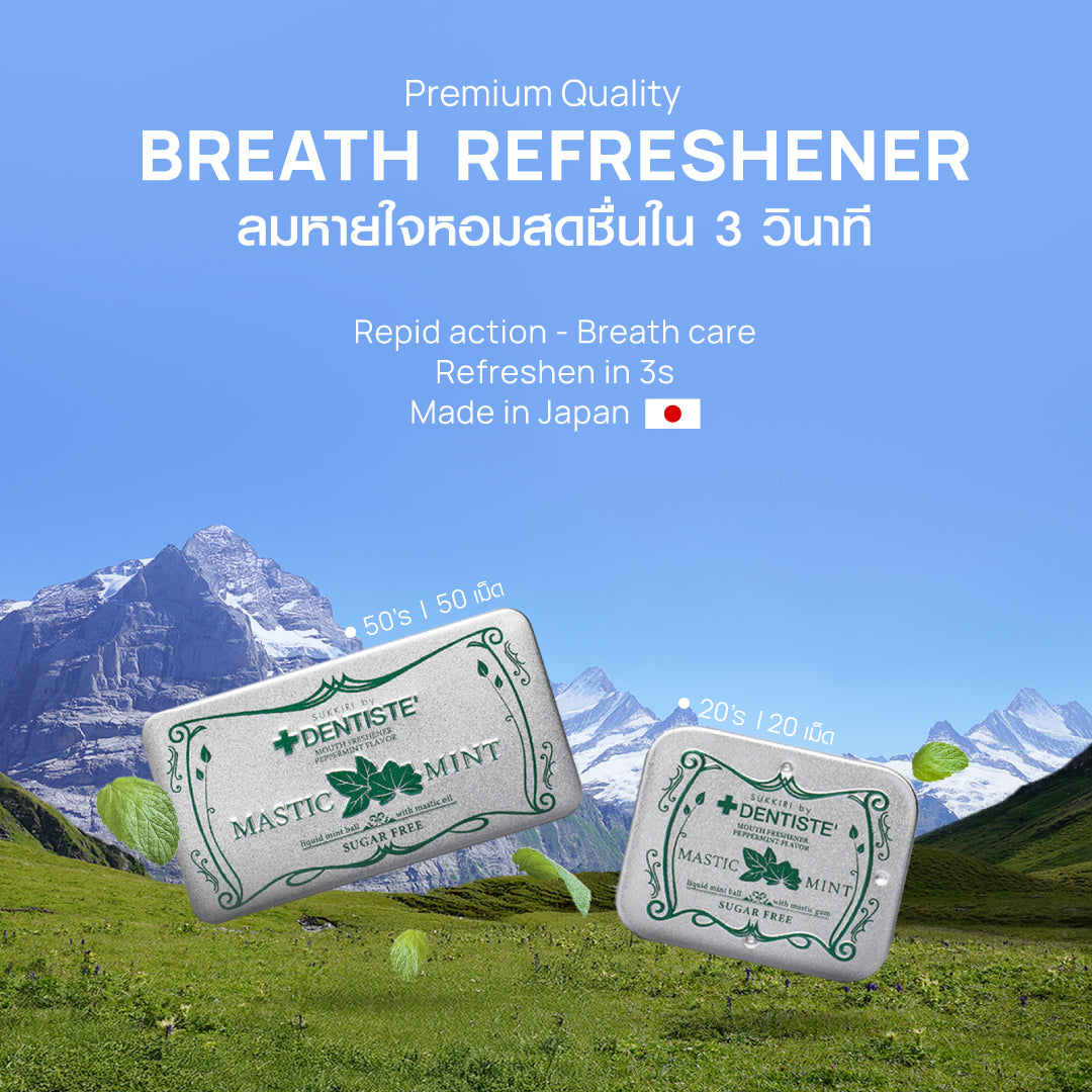 Sukkiri Mastic Mint Breath Refreshener – Dentiste